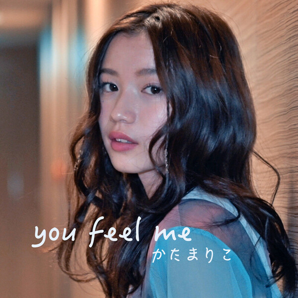 かたまりこ | you feel me | ビクターエンタテインメント