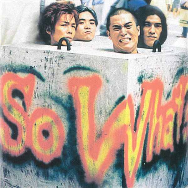 So What? | So What? | ビクターエンタテインメント