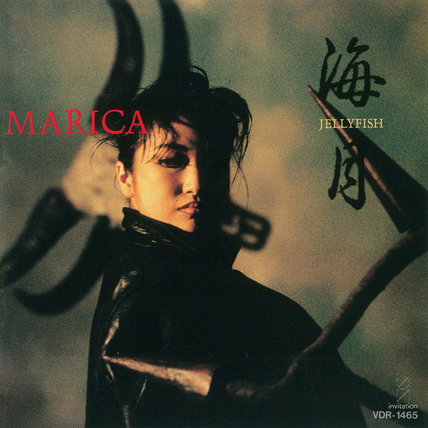 Marica | 海月 JELLYFISH | ビクターエンタテインメント