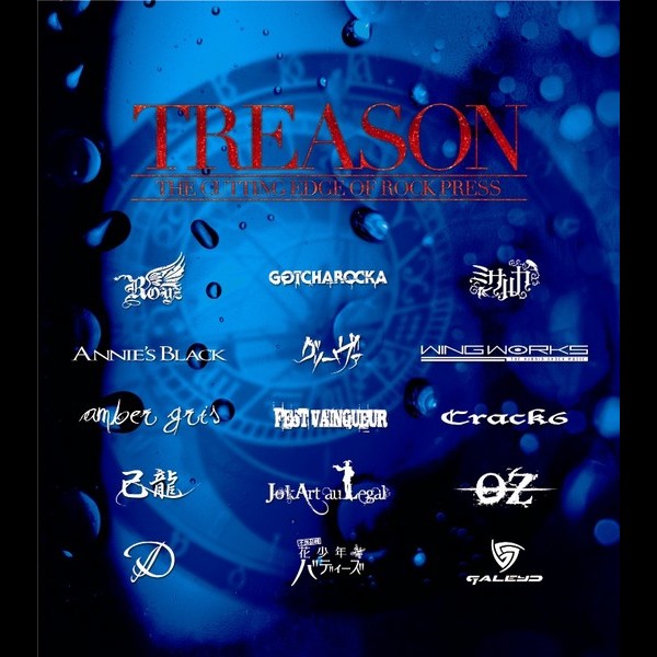 Various Artist | TREASON ―The cutting edge of Rock press― | ビクターエンタテインメント