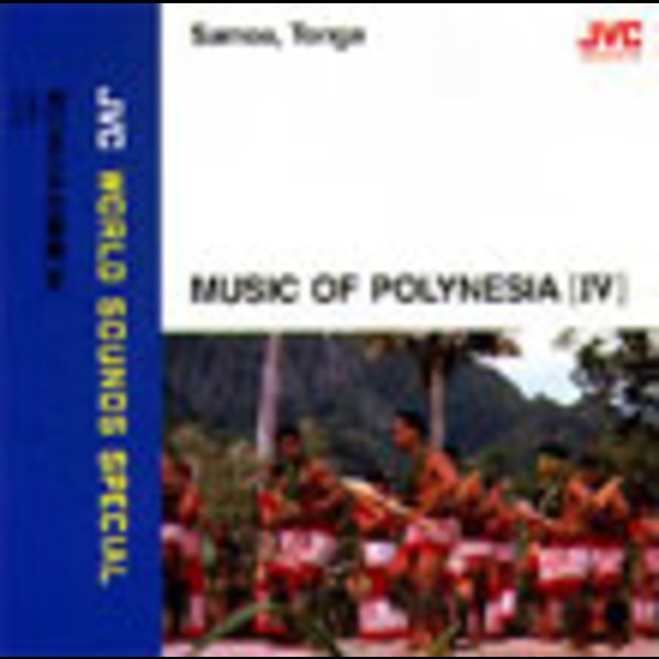 ＜JVC WORLD SOUNDS＞SAMOA,TONGA／MUSIC OF POLYNESIA（4） | ビクターエンタテインメント