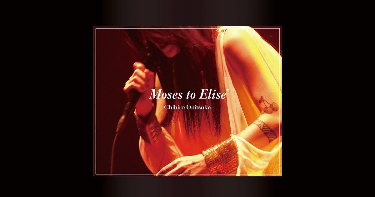 鬼束ちひろ「Moses to Elise」 | SPECIAL SITE