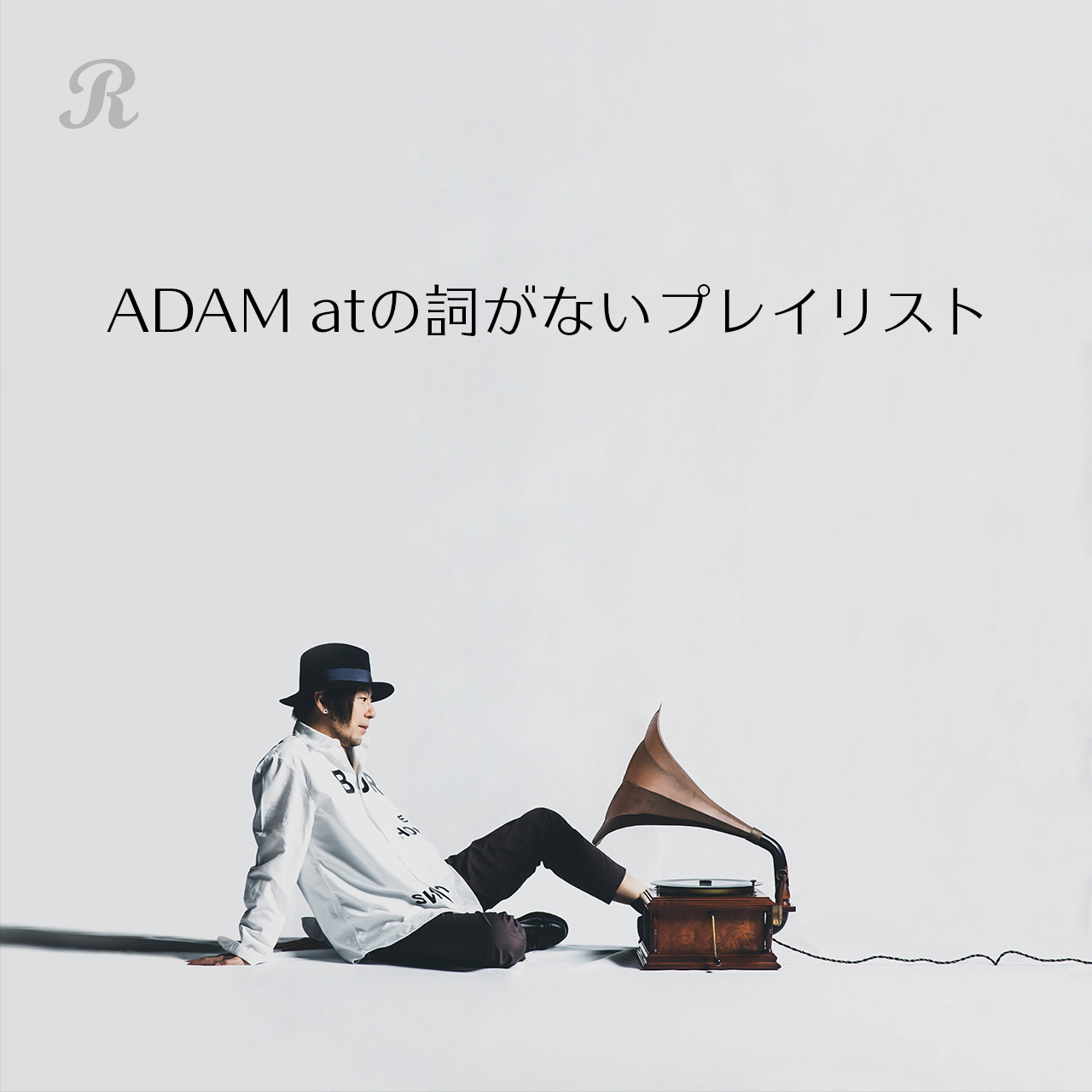 ADAM atの詞がないプレイリスト | プレイリスト | ビクターエンタテインメント