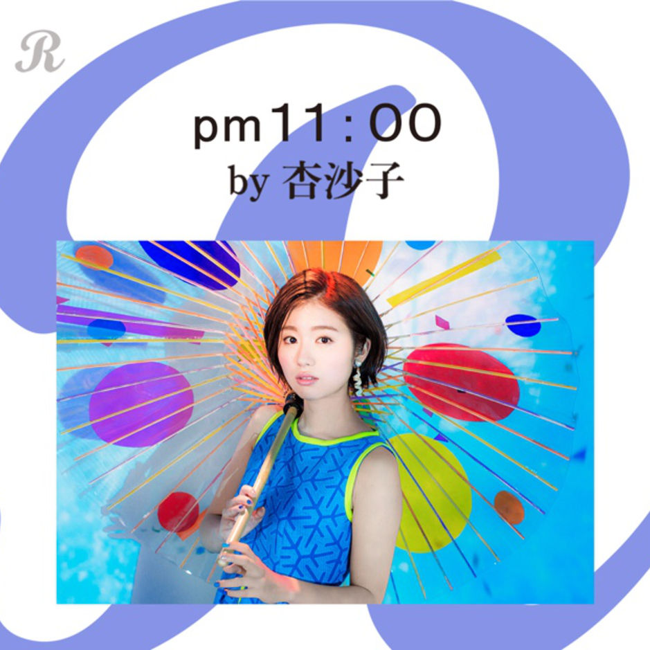 pm11:00 | プレイリスト | ビクターエンタテインメント