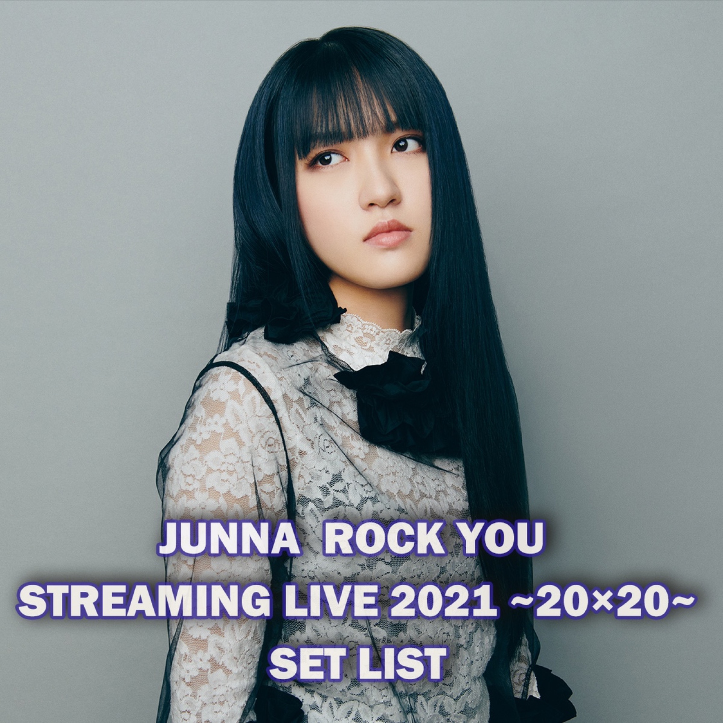 JUNNA ROCK YOU STREAMING LIVE 2021 ～20×20～ | プレイリスト | ビクターエンタテインメント