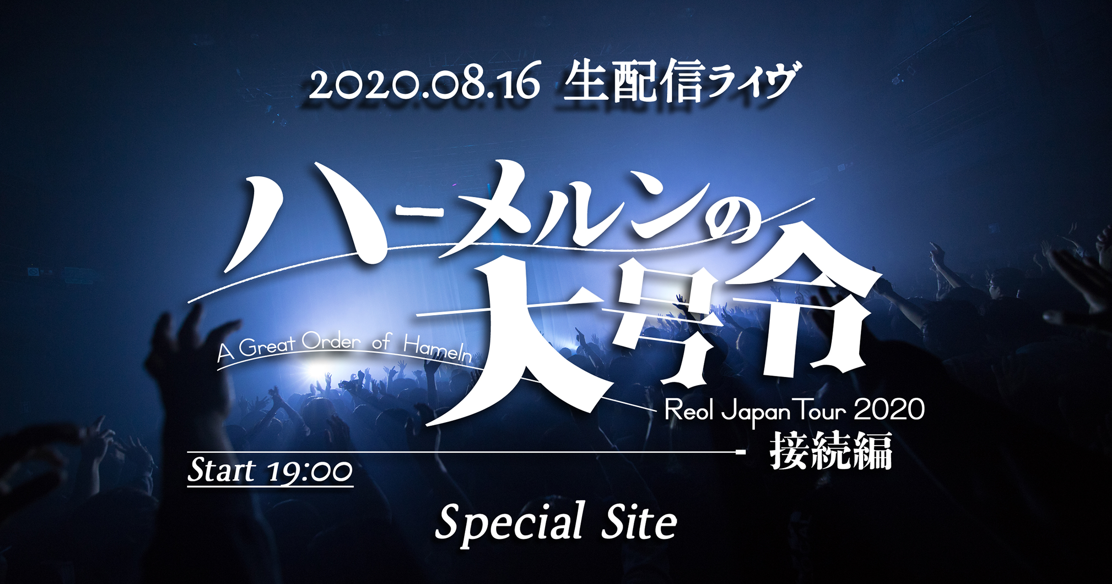 Reol｜Live without an audience “Reol Japan Tour 2020 A Great Order of ...